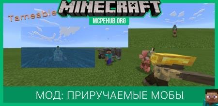 MCPEHUB | Портал любителей Minecraft на Android