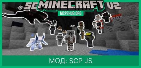 Мод SCP JS для Minecraft