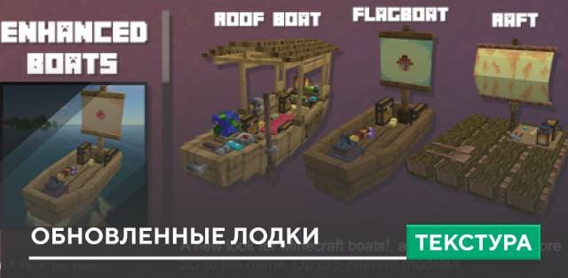 Enhanced Boats Minecraft Enhanced Boats Minecraft