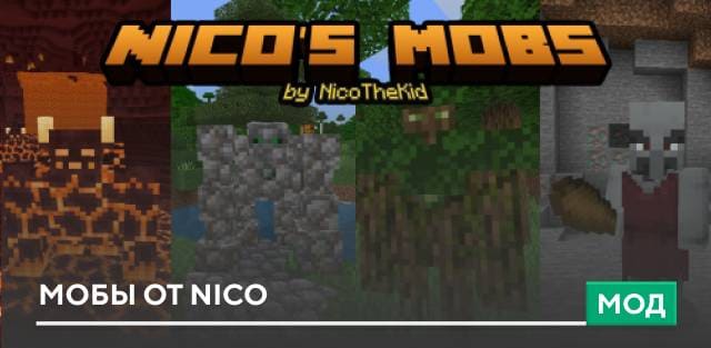 Мод Nico's Mobs для Minecraft