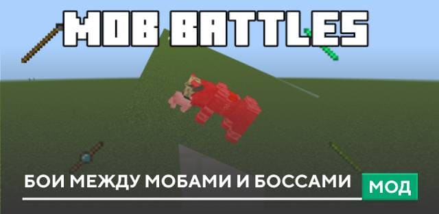 Мод Target Setter Stick для Minecraft
