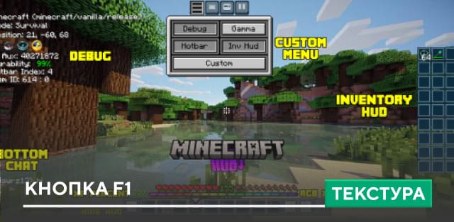 Текстуры F1 Button 2 для Minecraft
